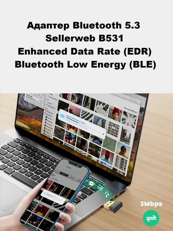 Адаптер Bluetooth 5.3