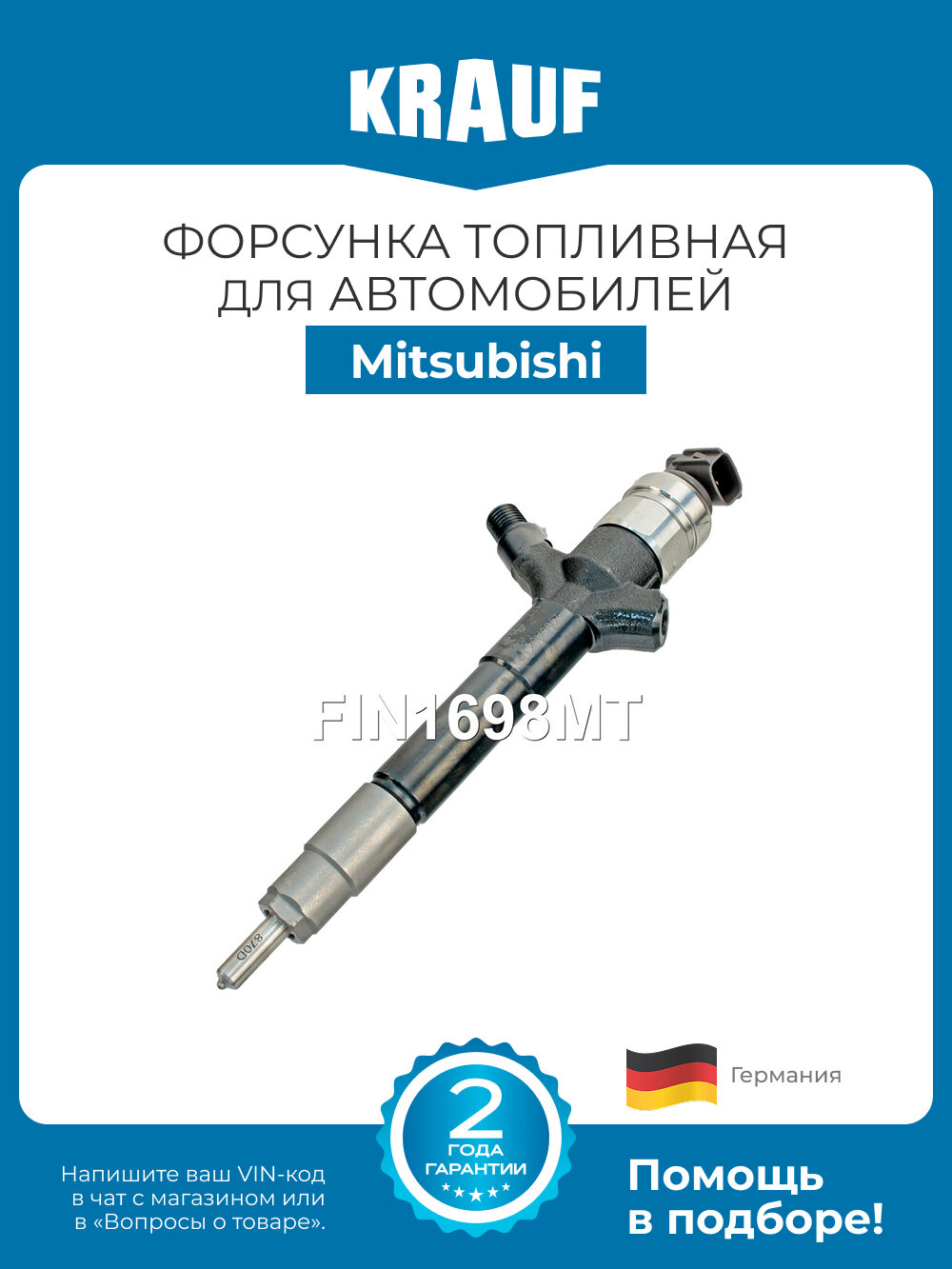 Форсунка топливная KRAUF FIN1698MT для Mitsubishi L200 Montero Nativa Pajero Strada Triton Sport