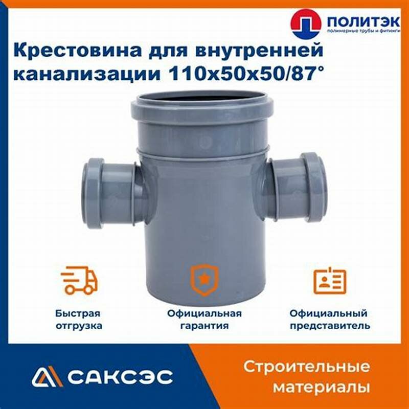 Крестовина одноплоскостная канализационная, 110 × 110 × 50 / 90°, «Уют» (белая, малошумная)