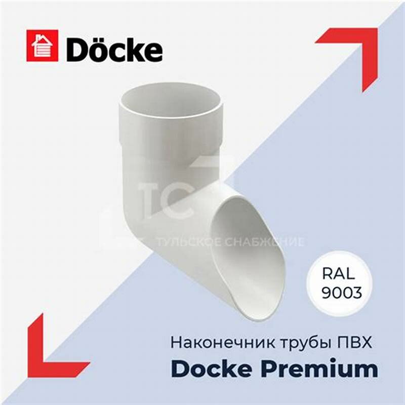 Docke PREMIUM. Наконечник (колено сливное) 120/85 «Пломбир» (белый)