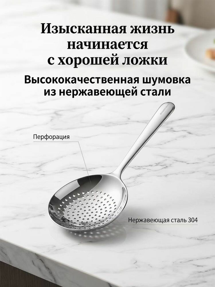 Шумовка, 20 см — фото 1