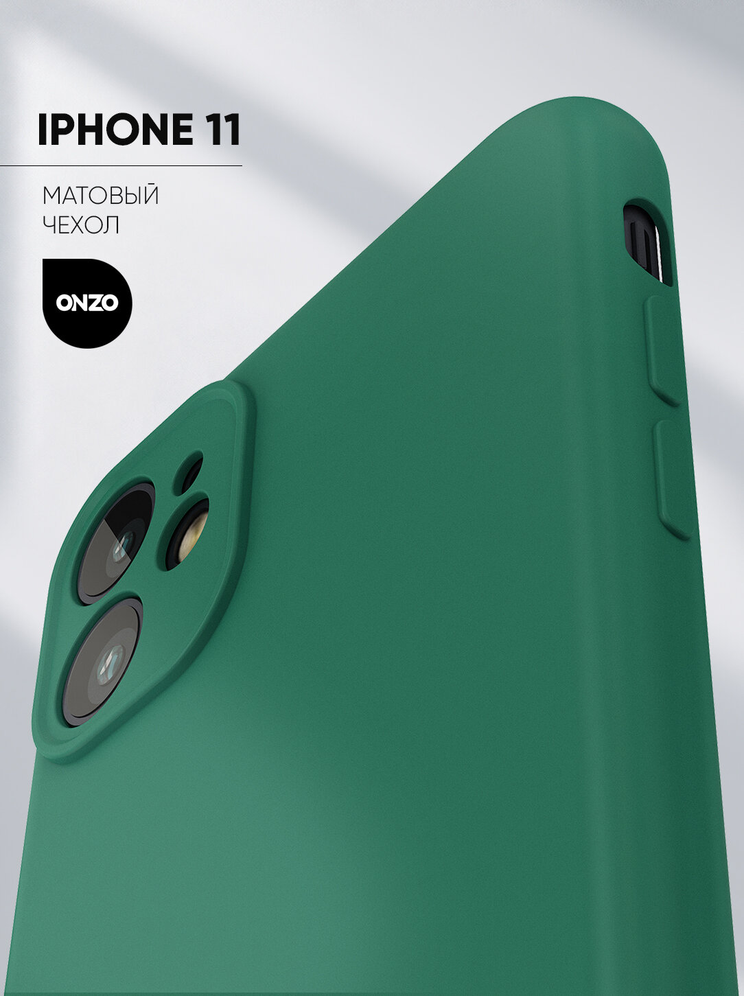 Силиконовый чехол на iPhone 11 / Айфон 11, темно-зеленый матовый, тонкий