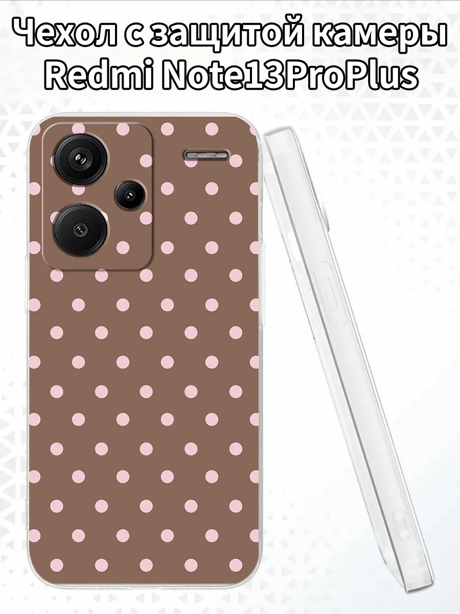 Чехол для RedmiNote13ProPlus с изображением горошка
