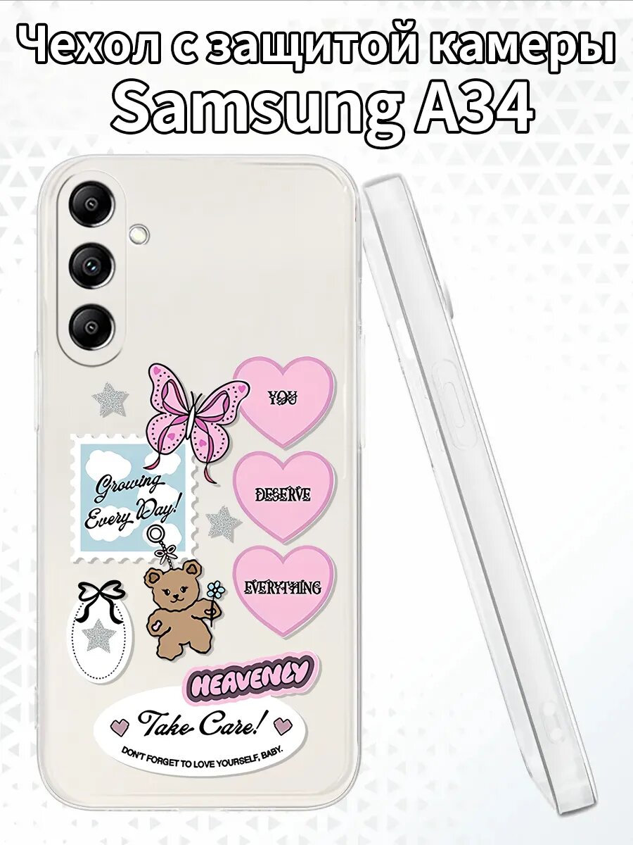 Чехол для SamsungA34 с изображением мишки и сердечек