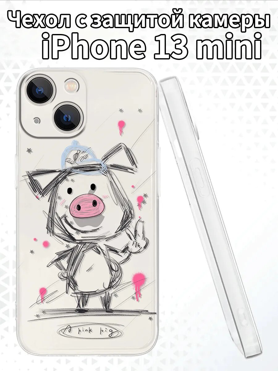Чехол на iPhone13mini с розовой свиньей