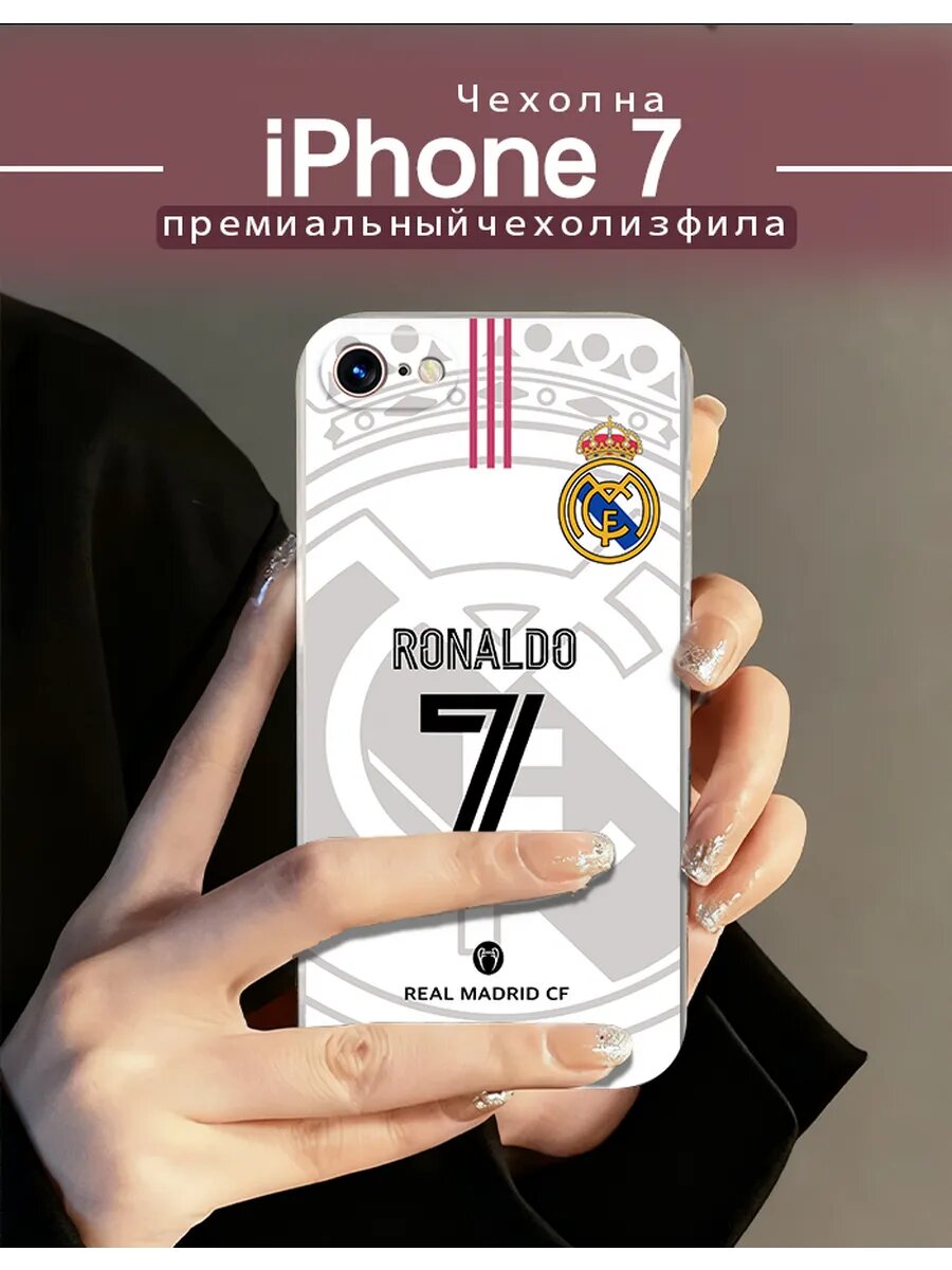 Чехол на iPhone7 с логотипом Реала Мадрид и Роналдо