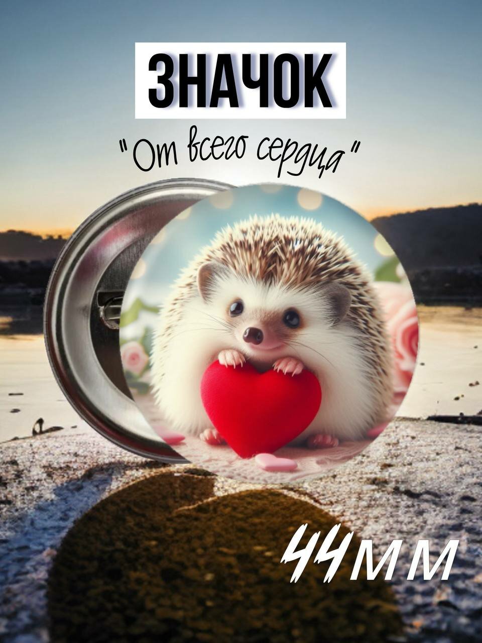 Значок