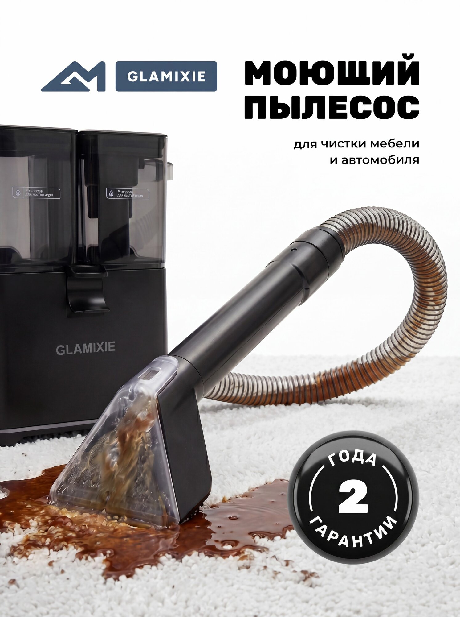 Glamixie Моющий пылесос Пылесос моющий для химчистки мебели и ковров VC 110, черно-серый