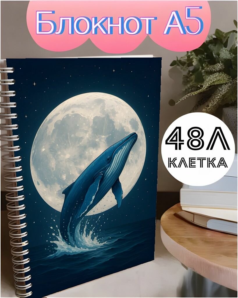 Блокнот А5