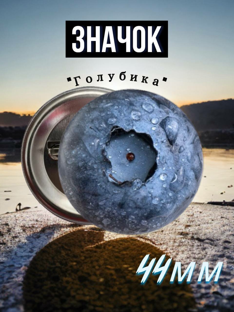 Значок