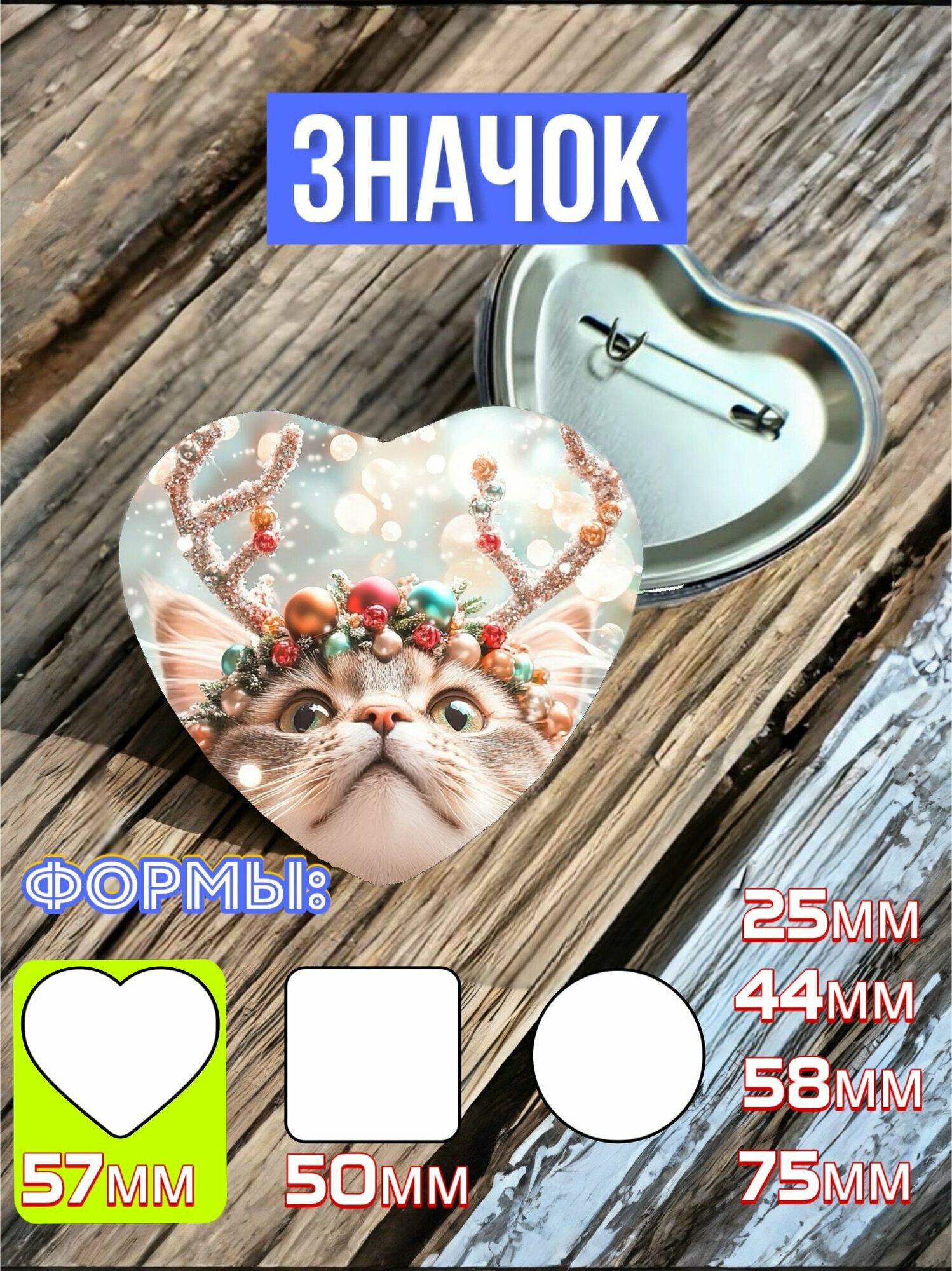 Значок