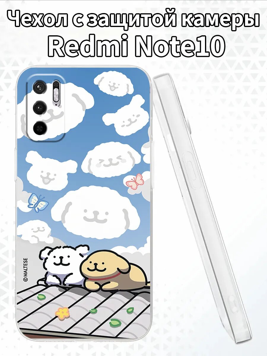 Чехол для RedmiNote10 с изображением милых щенков