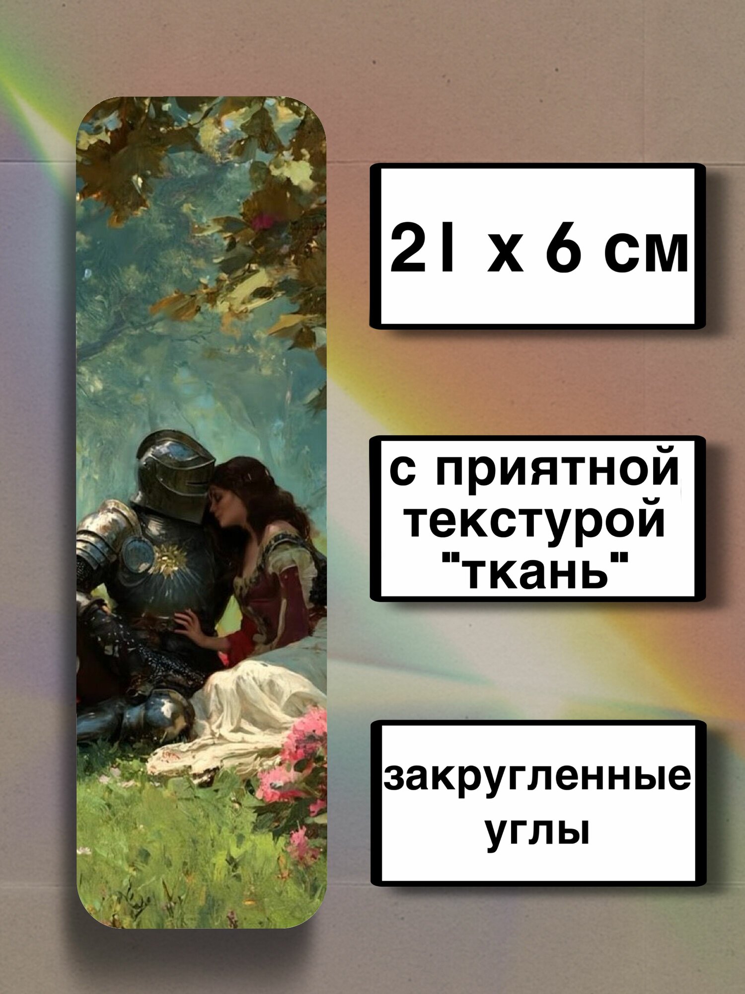 Закладки для книг — фото 1