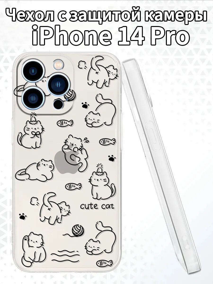 Чехол на iPhone14Pro с кошечками и нитками