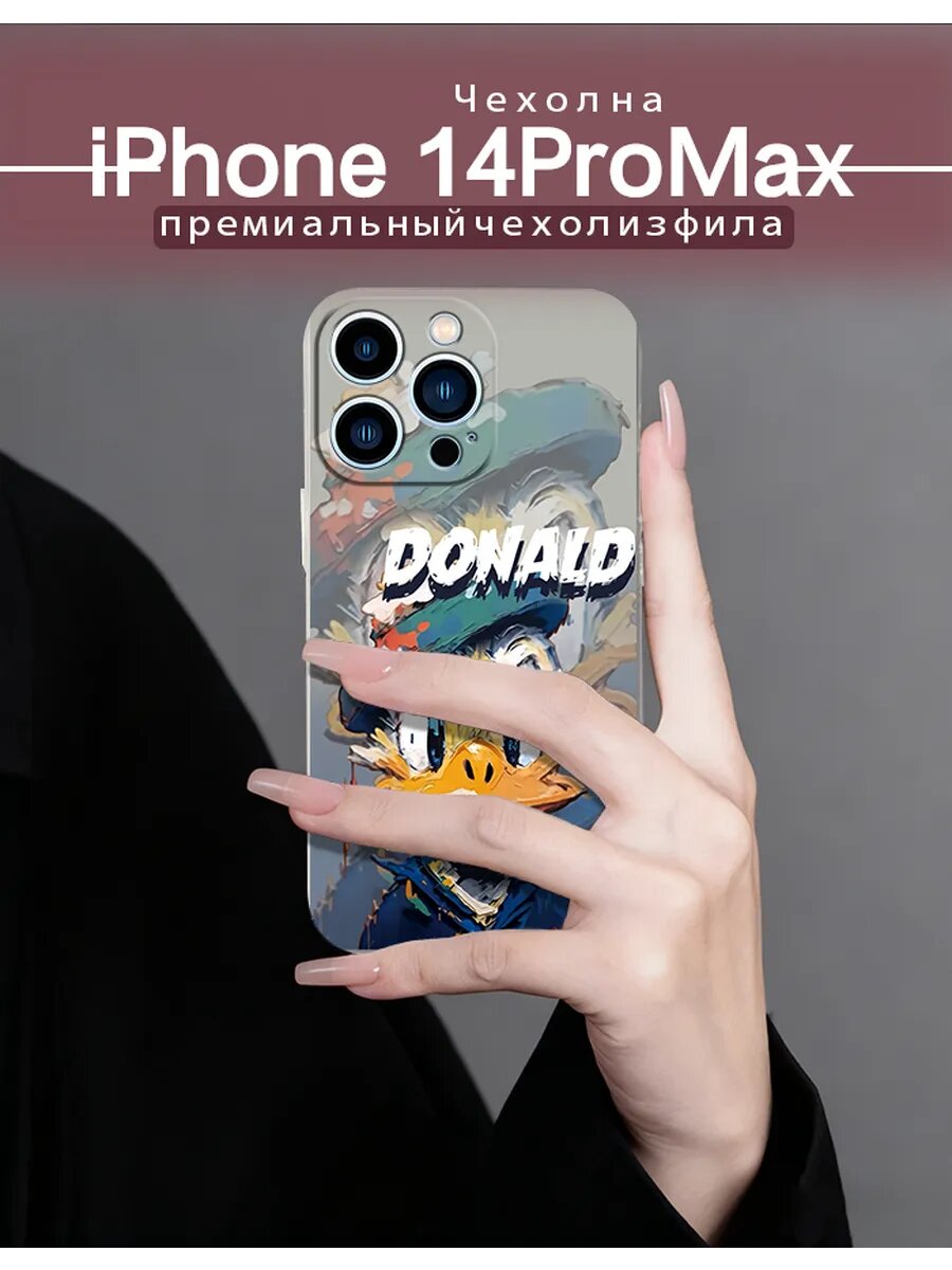 Чехол на iPhone14ProMax с изображением Дональда Дака