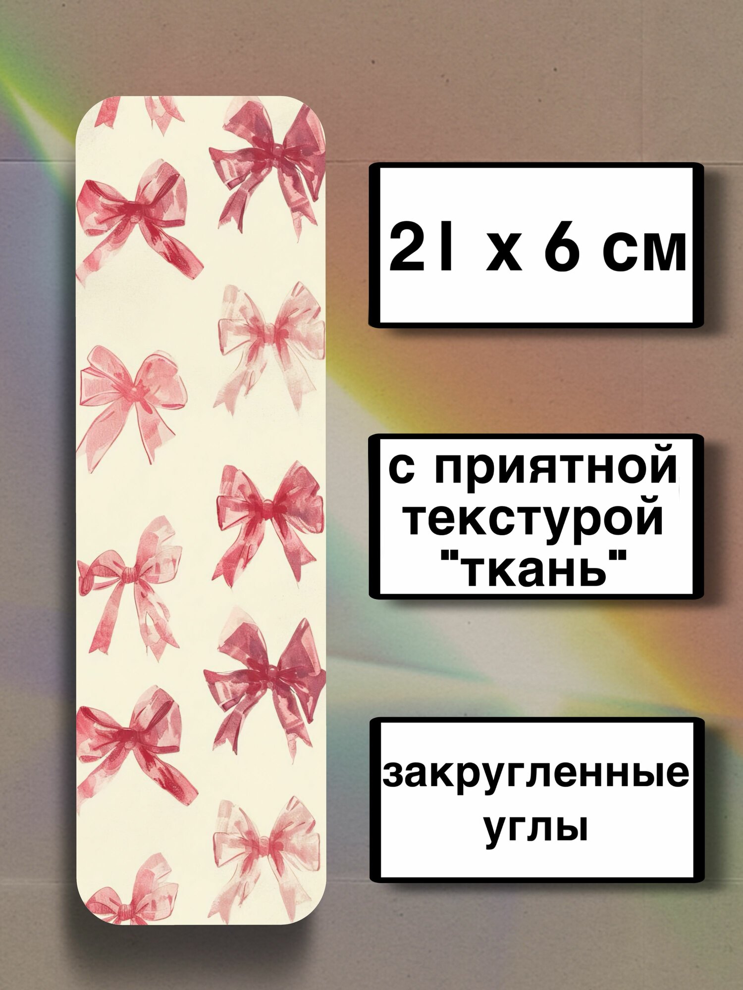 Закладки для книг — фото 1