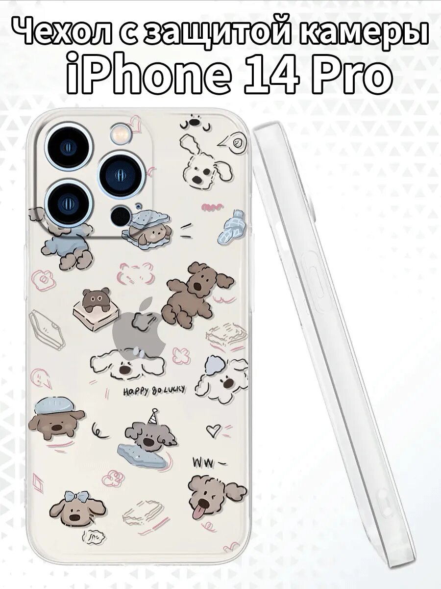 Чехол для iPhone14Pro с изображением милых щенков