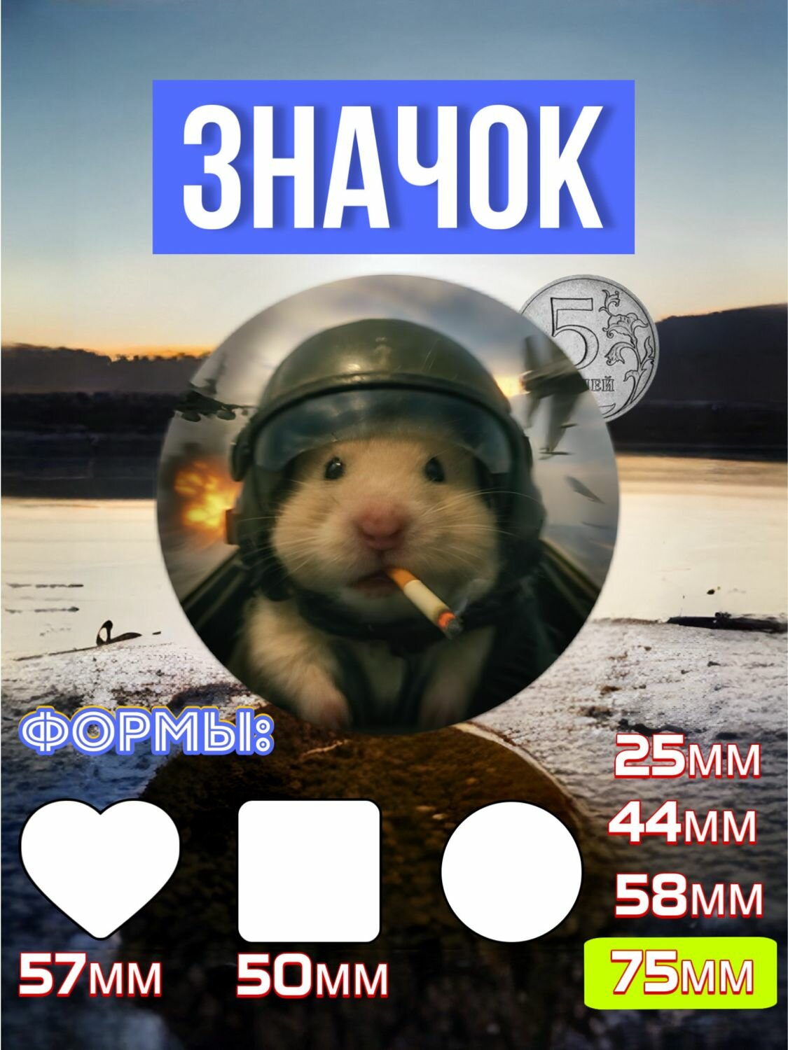 Значок, бежевый
