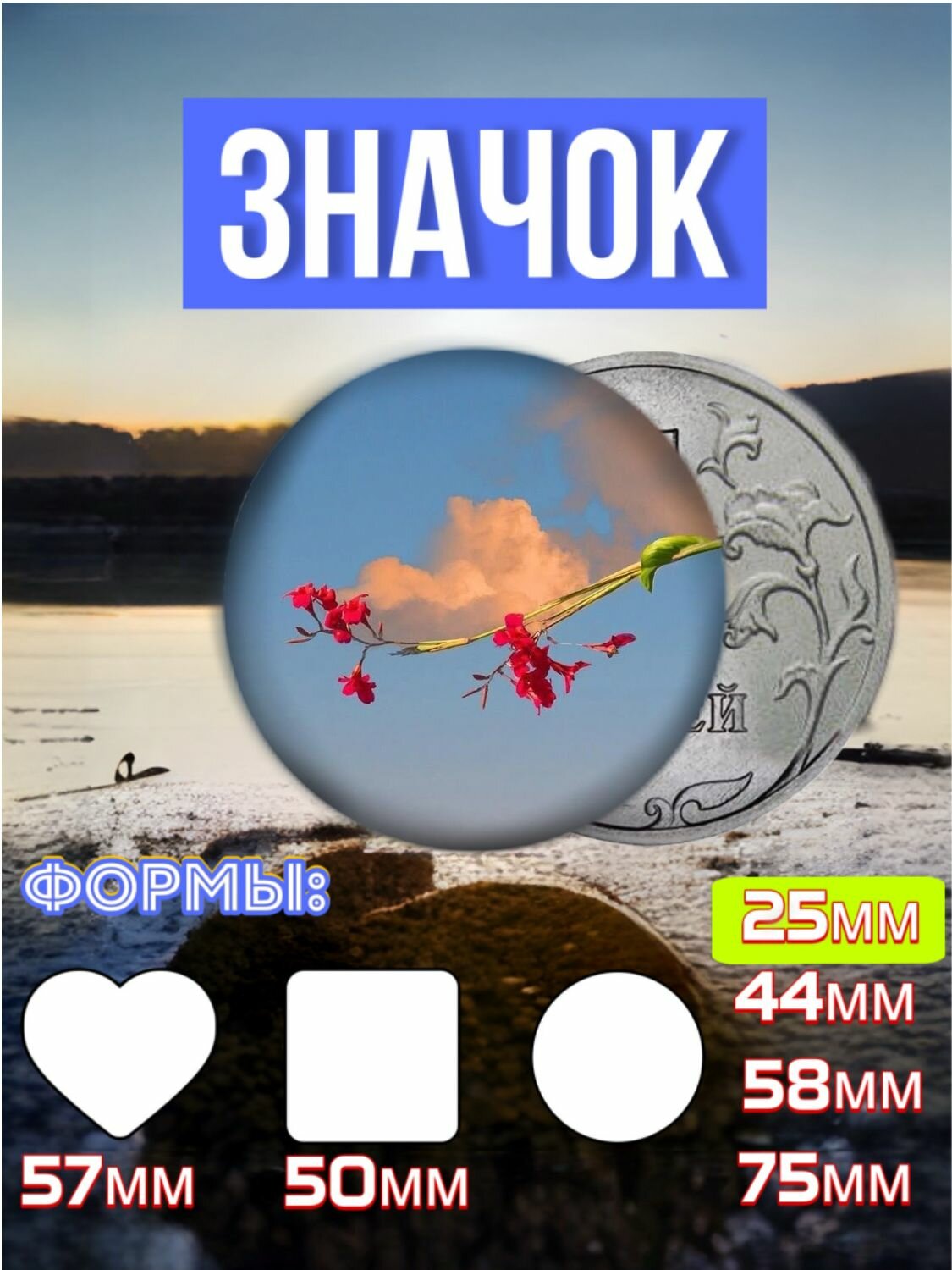 Значок, серебряный, лиловый, желтый, золотой