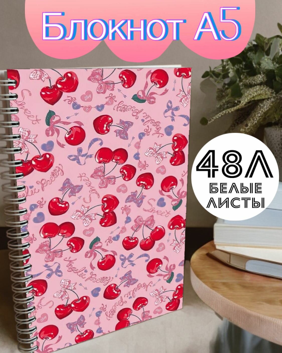 Блокнот А5