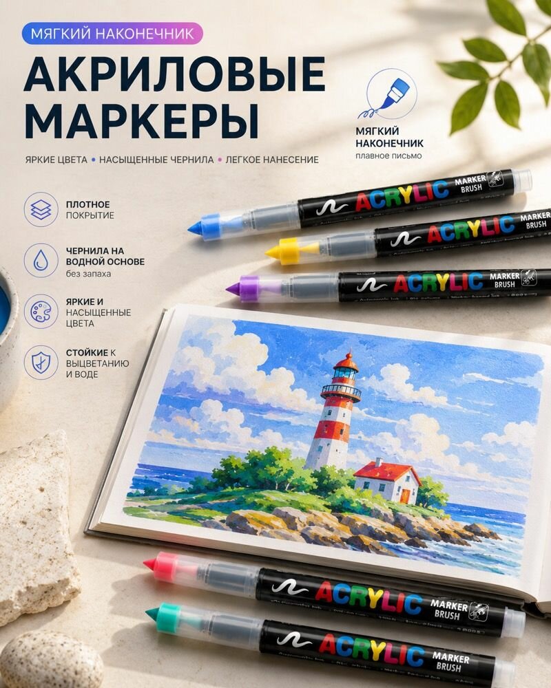Набор маркеров Акриловый — фото 1