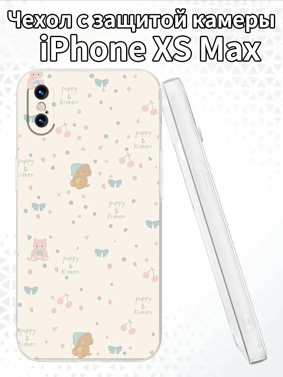 Чехол на iPhoneXSMax с милыми щенком и котенком