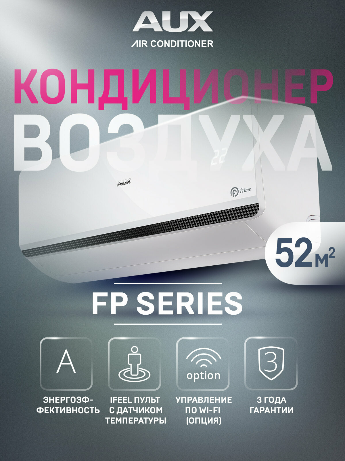 Настенный кондиционер AUX ASW-H18A4/FP-R1 + AS-H18A4/FP-R1, белый