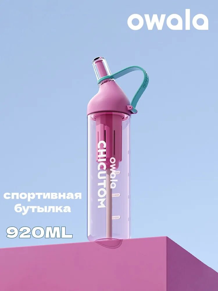 Owala Термокружка owoli, 0.92 л
