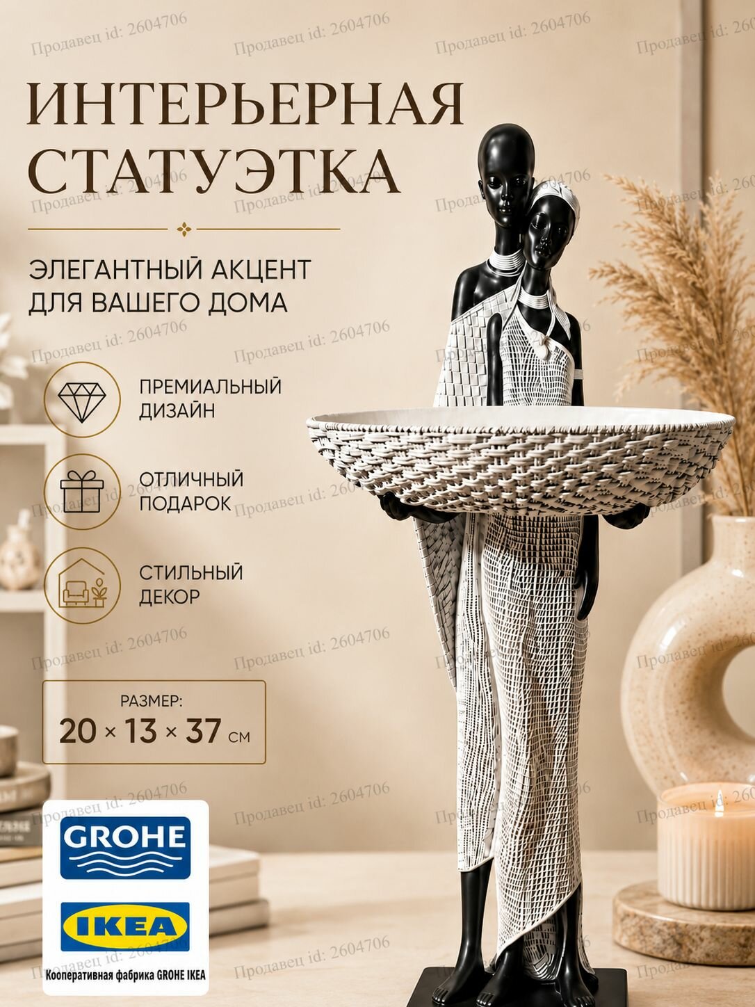 Сувенирная Пара Дуань Байе, высота 37 см, длина 20 см