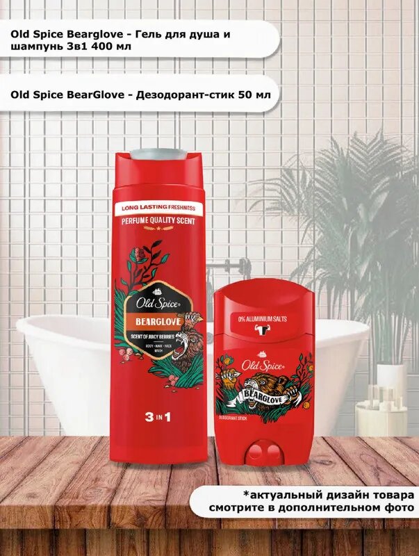 Подарочный набор Old Spice Bearglove - Гель для душа и шампунь 3в1 400 мл + Дезодорант-стик 50 мл