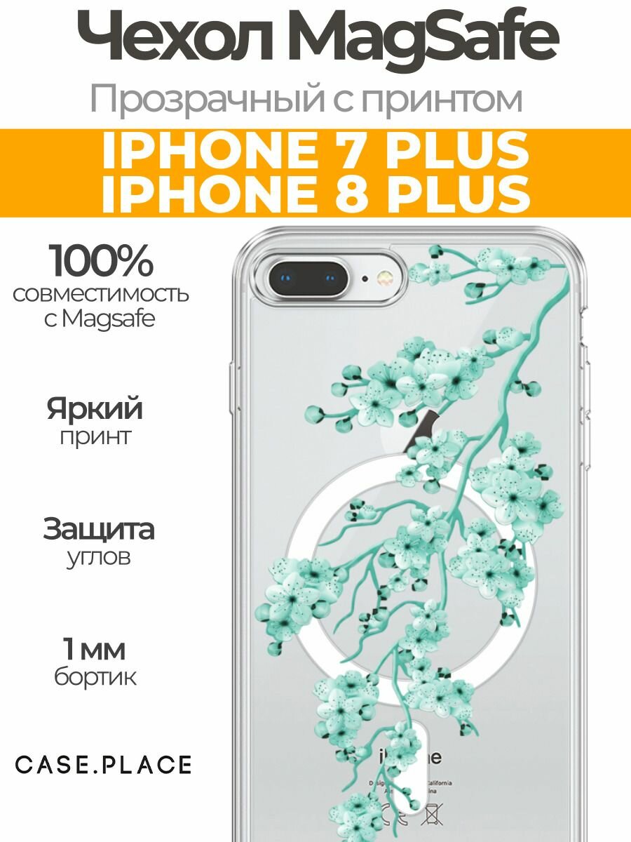 Чехол на Apple iPhone 7 Plus/8 Plus (Айфон 7 Плюс/8 Плюс) MagSafe с магнитом и принтом Бирюзовая веточка сакуры