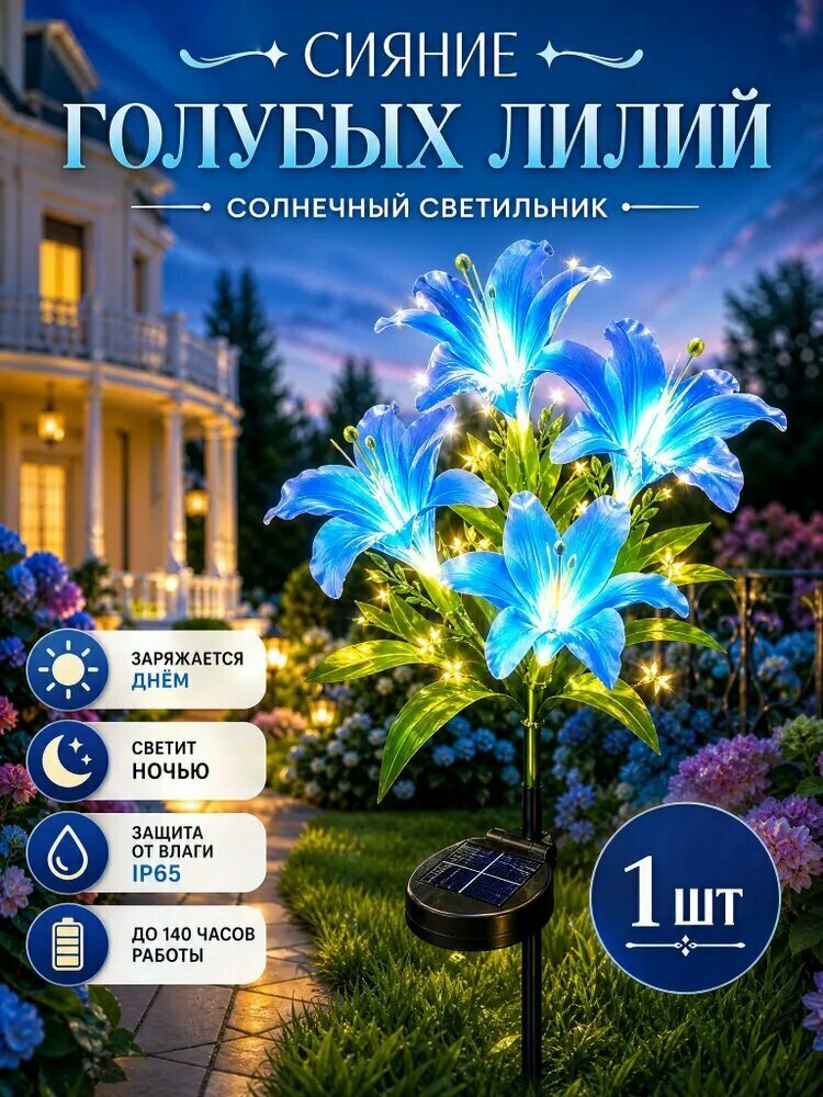 Светотехника Юйлян Уличный светильник, количество ламп:4шт
