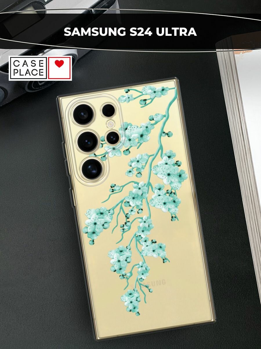 Силиконовый чехол на Samsung Galaxy S24 Ultra / Самсунг S24 Ultra с принтом Бирюзовая веточка сакуры