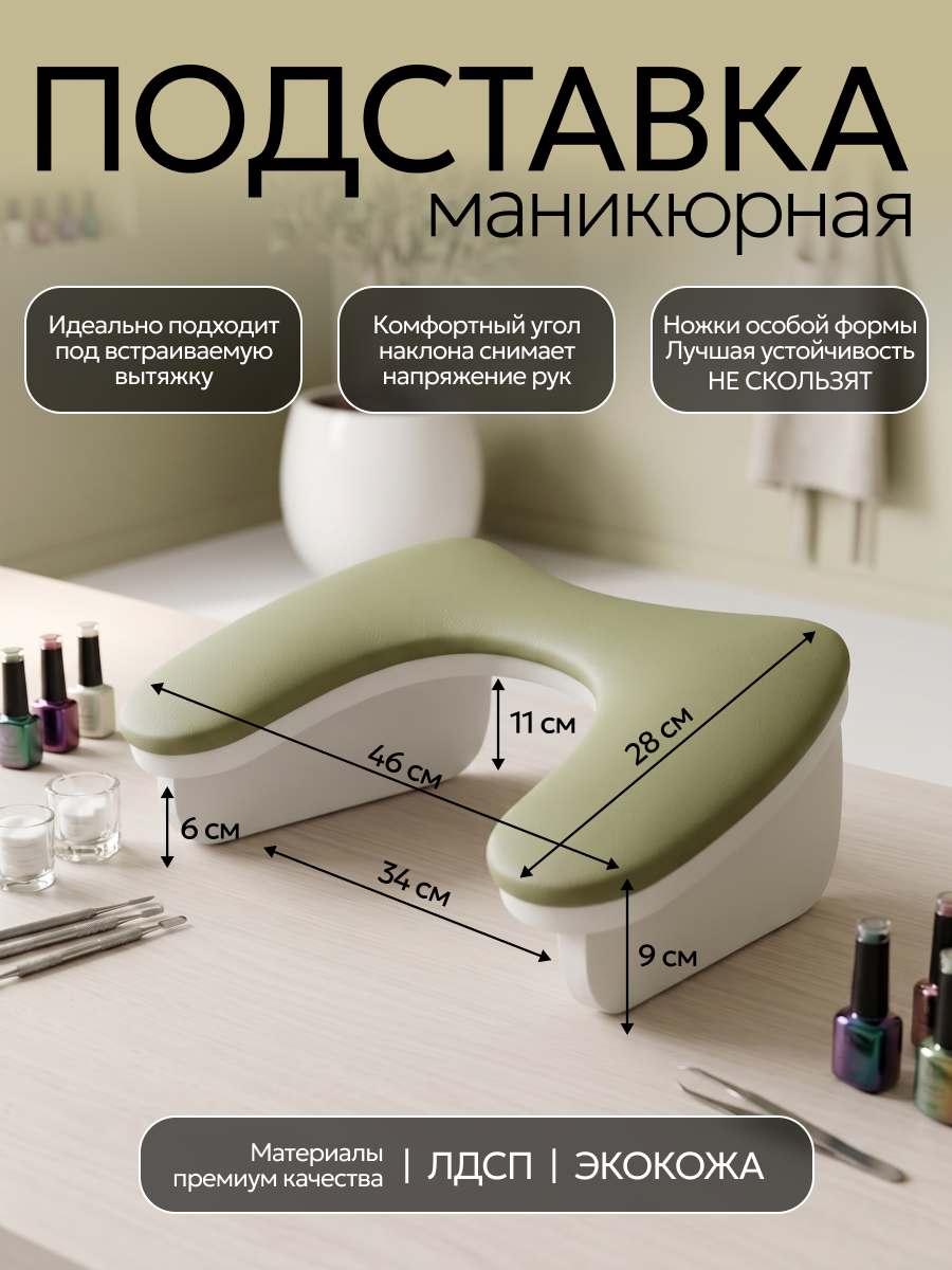 Подставка маникюрная KOVALEVSKI "Бабочка" из МДФ и мягкой экокожи