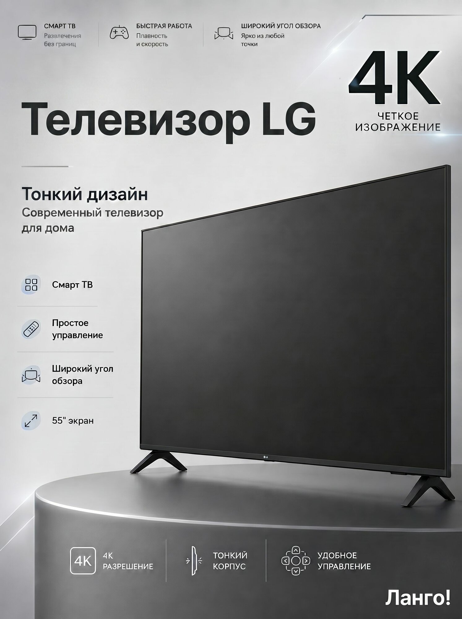 55" (139 см) Телевизор LG 55UA74006LB, LED 4K UltraHD, 3840x2160, Smart TV, черный