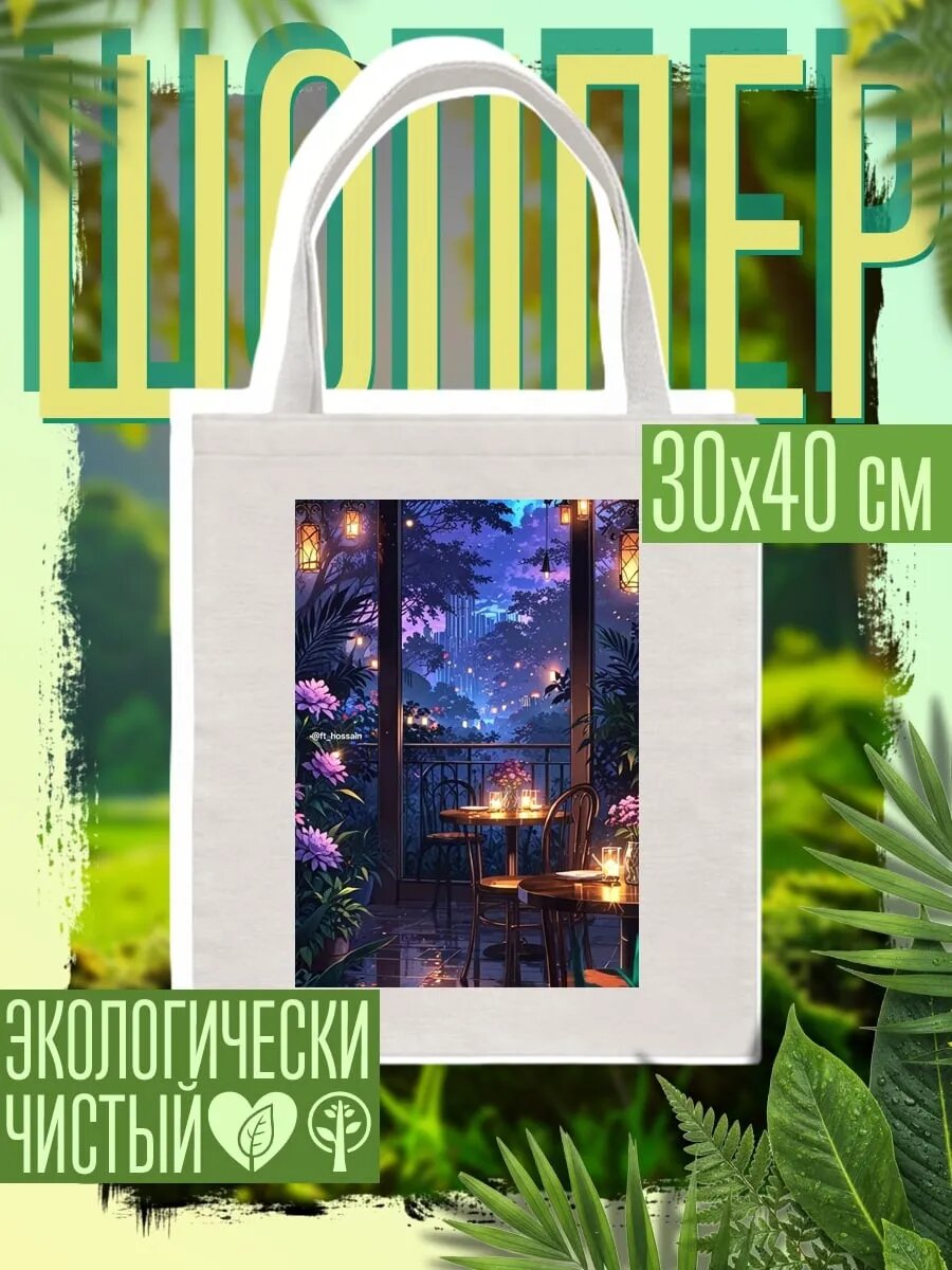 Сумка