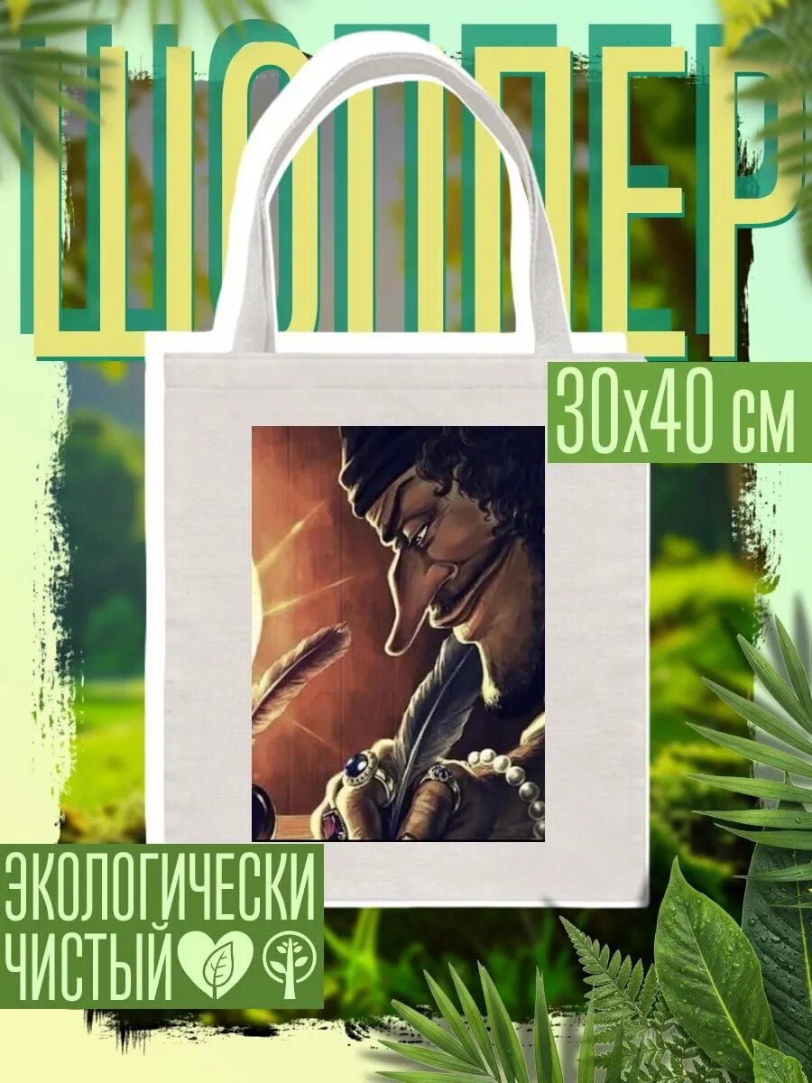Сумка шоппер