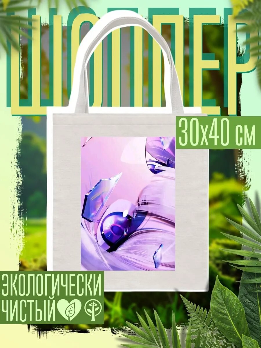 Сумка шоппер