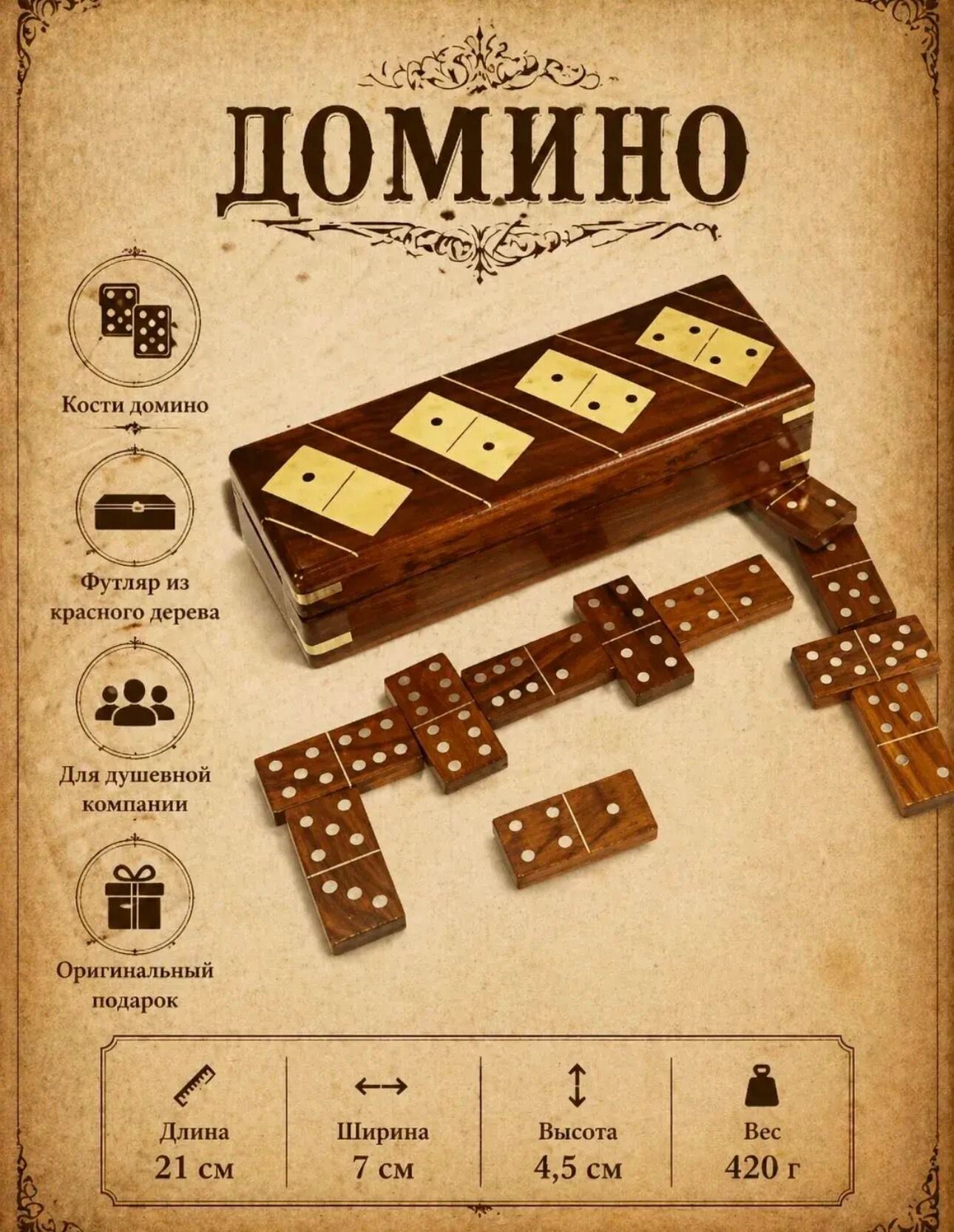 Домино кости в футляре из красного дерева Настольная игра/Подарок/Интерьер
