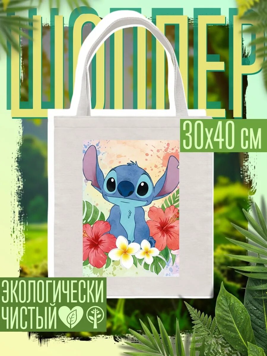 Сумка шоппер