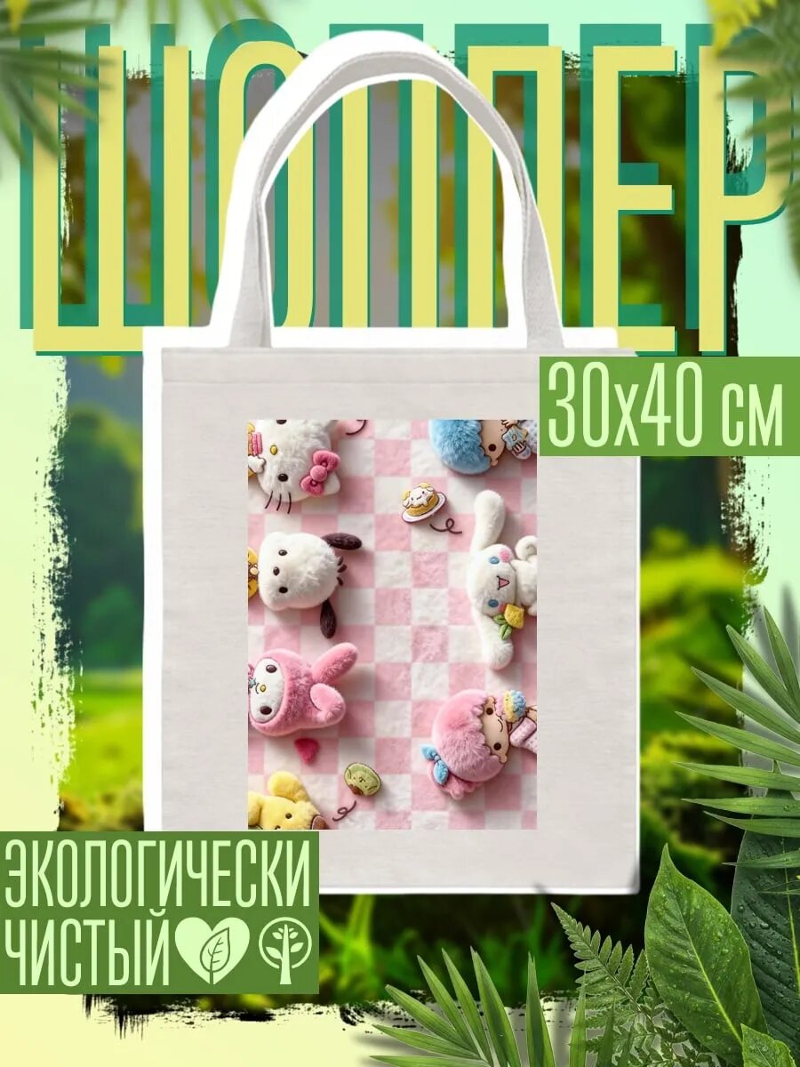 Сумка шоппер