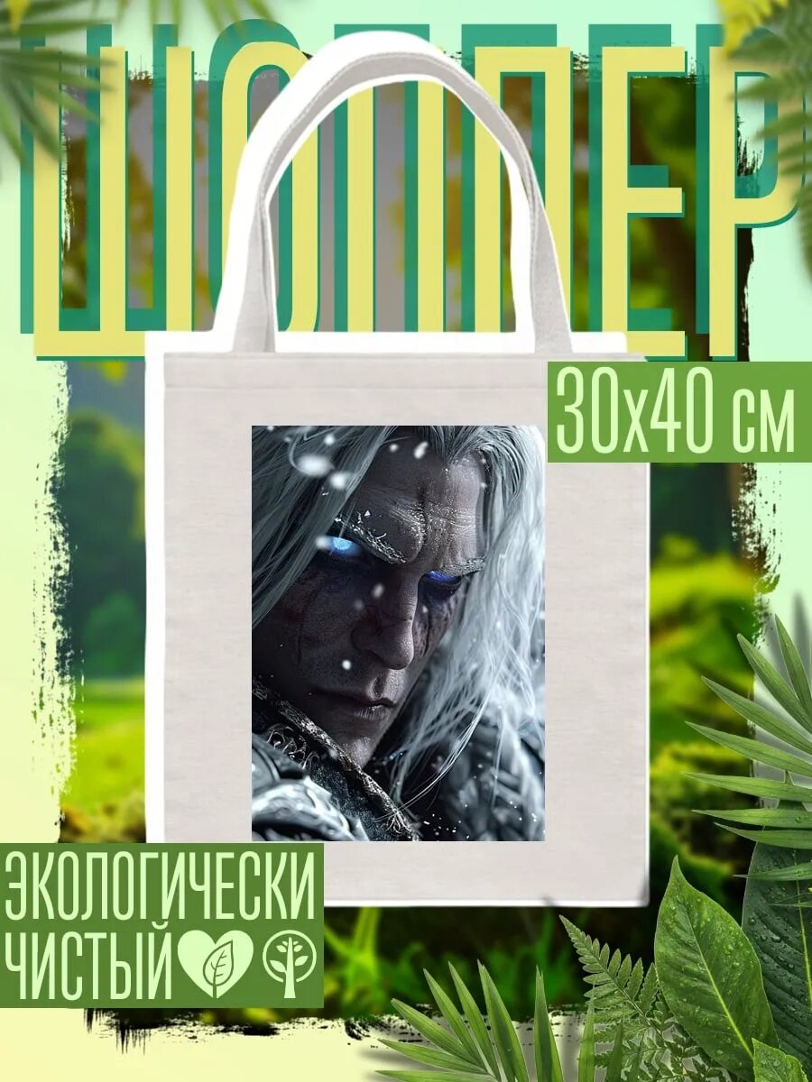 Сумка шоппер Ледяной король