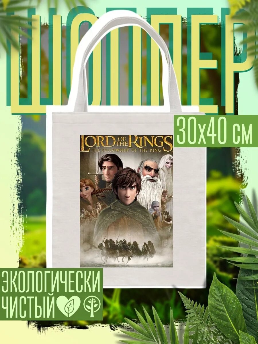 Сумка шоппер