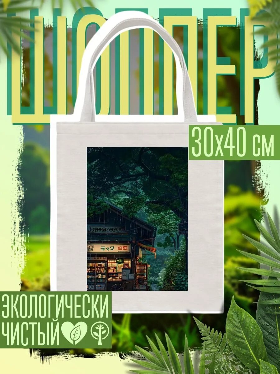 Сумка