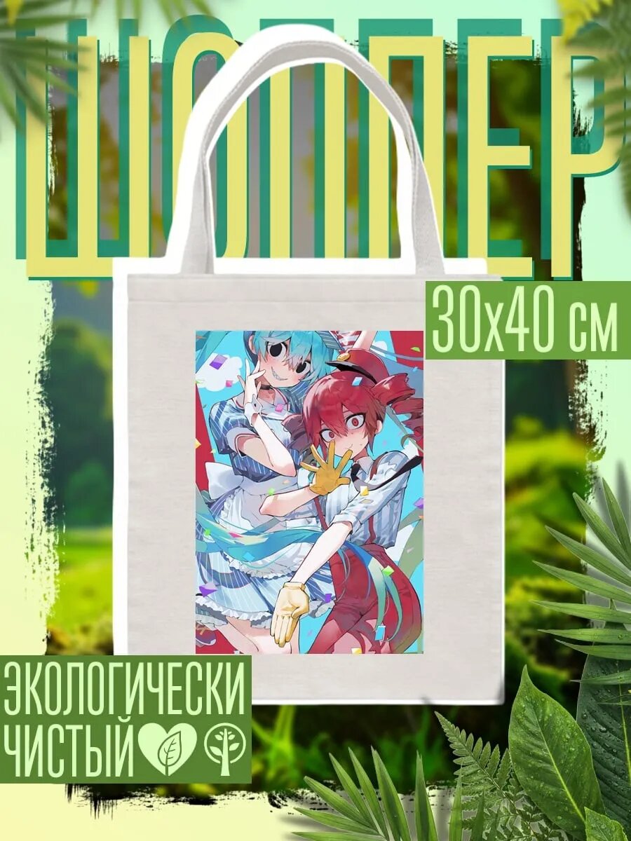 Сумка