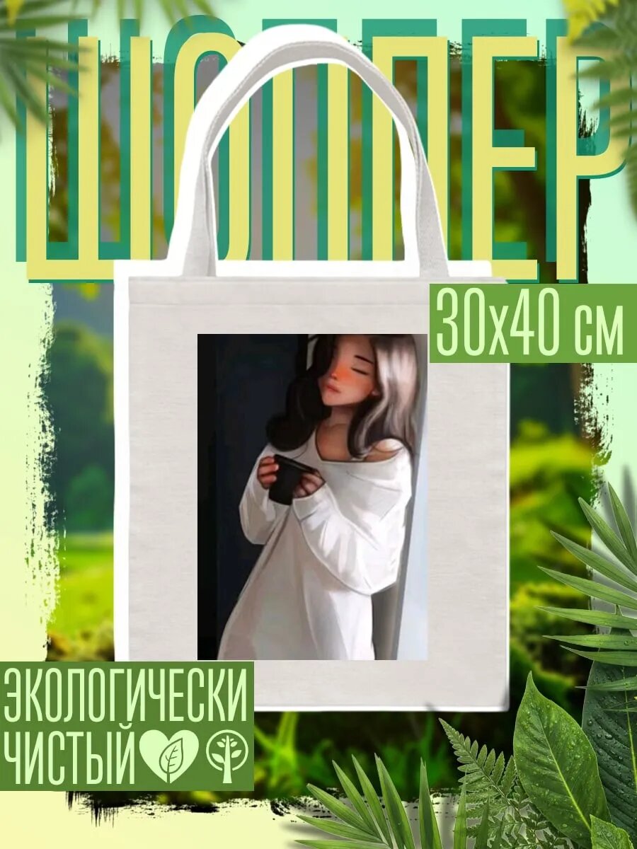Сумка шоппер