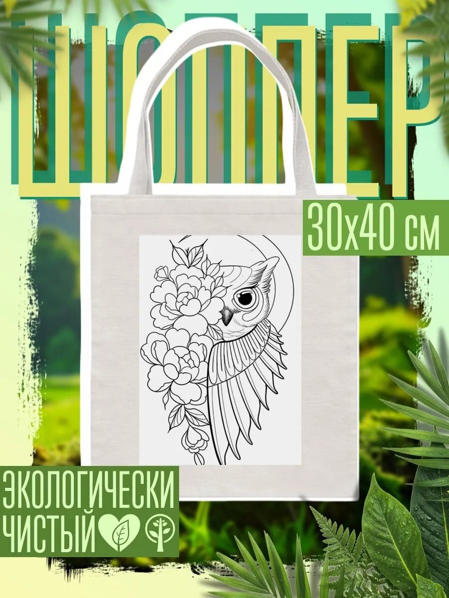 Сумка шоппер