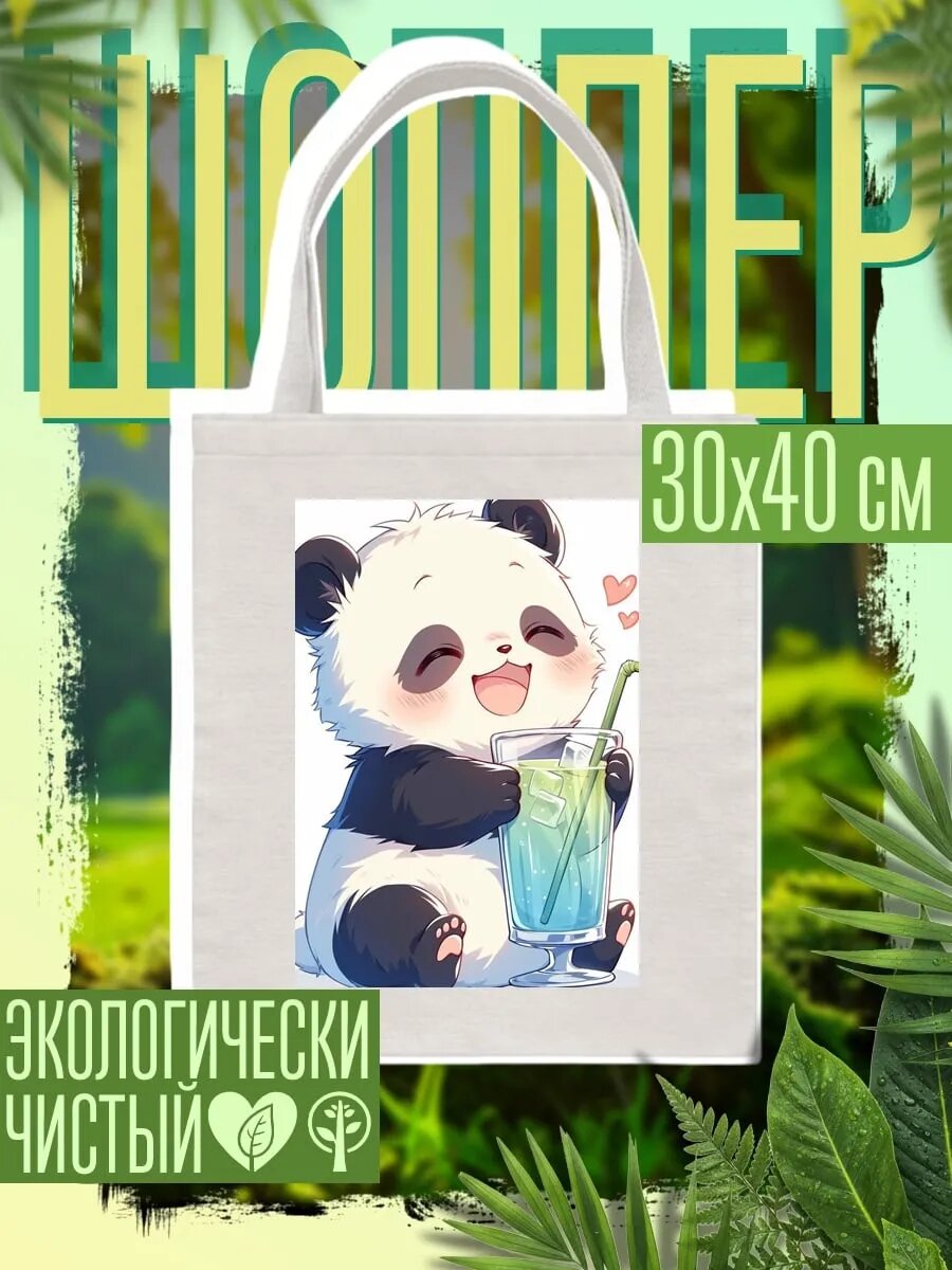 Сумка шоппер