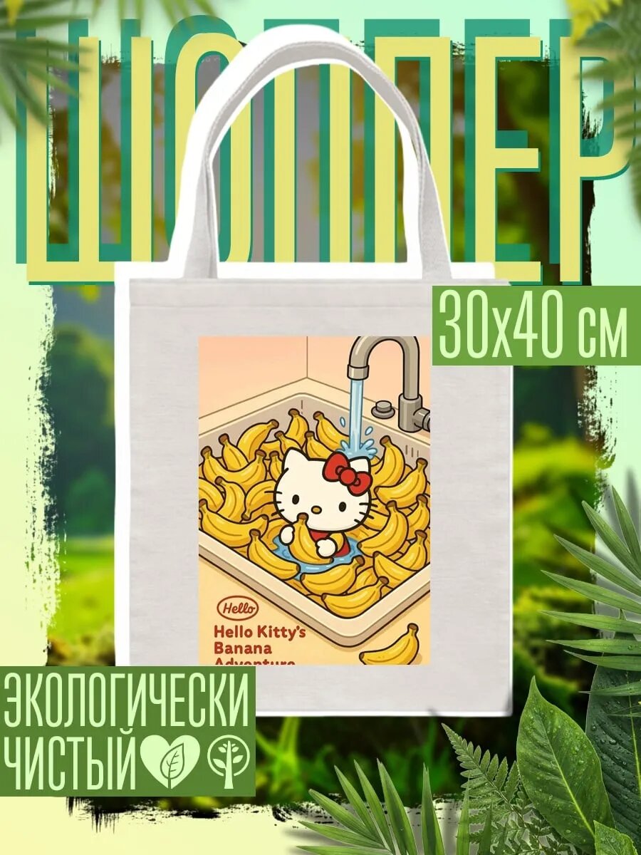 Сумка шоппер
