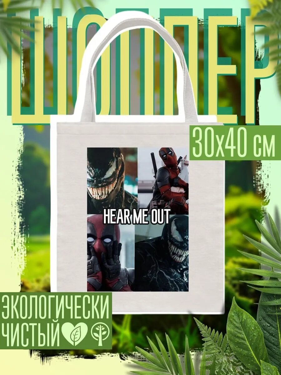 Сумка шоппер